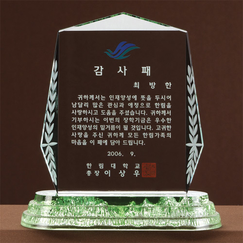 감사패 상패 부모님감사패 정년퇴직기념패 제작