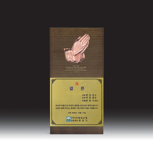 교회 감사패 상패 임직패 장로장립 목사 권사취임