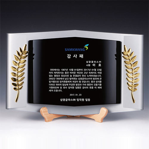 고급 감사패 기념패 상패 정년퇴직 퇴임